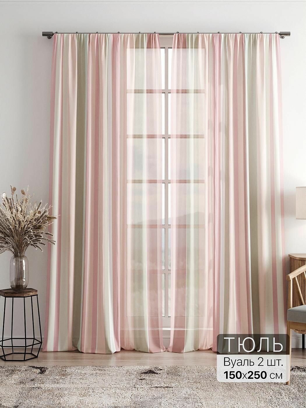 Тюль для комнаты Comfy Way / Вуаль 150х250 см / Фиолли - 228