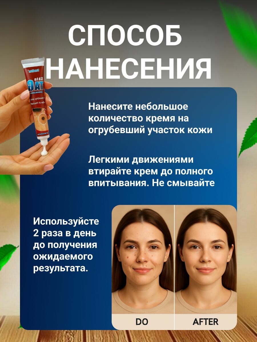 Средство от папиллом и бородавок , гель от прыщей 20 мл. Крем для тела, рук, ног. Антипапиллом