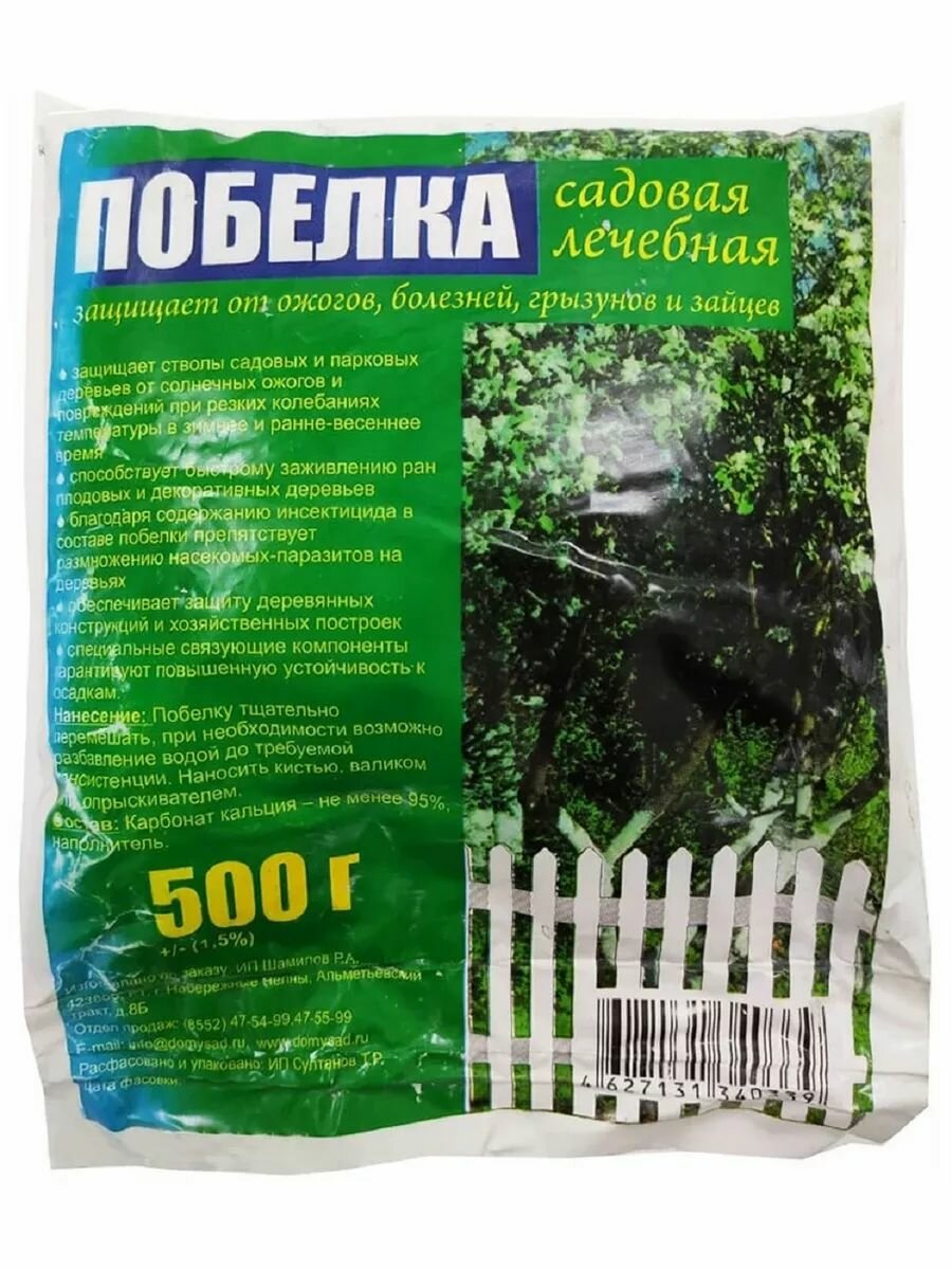 Побелка садовая 500гр лечебная