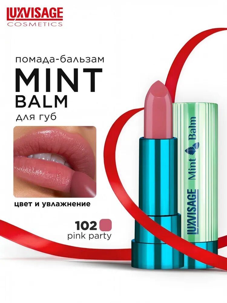 Помада-бальзам для губ LUXVISAGE Mint Balm тон 102 Pink Party