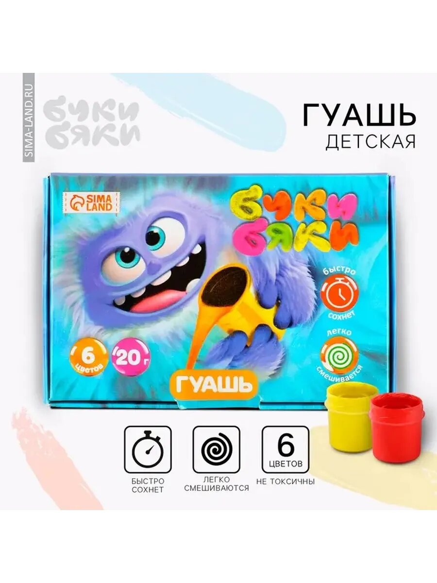 Яркая гуашь для творчества детей