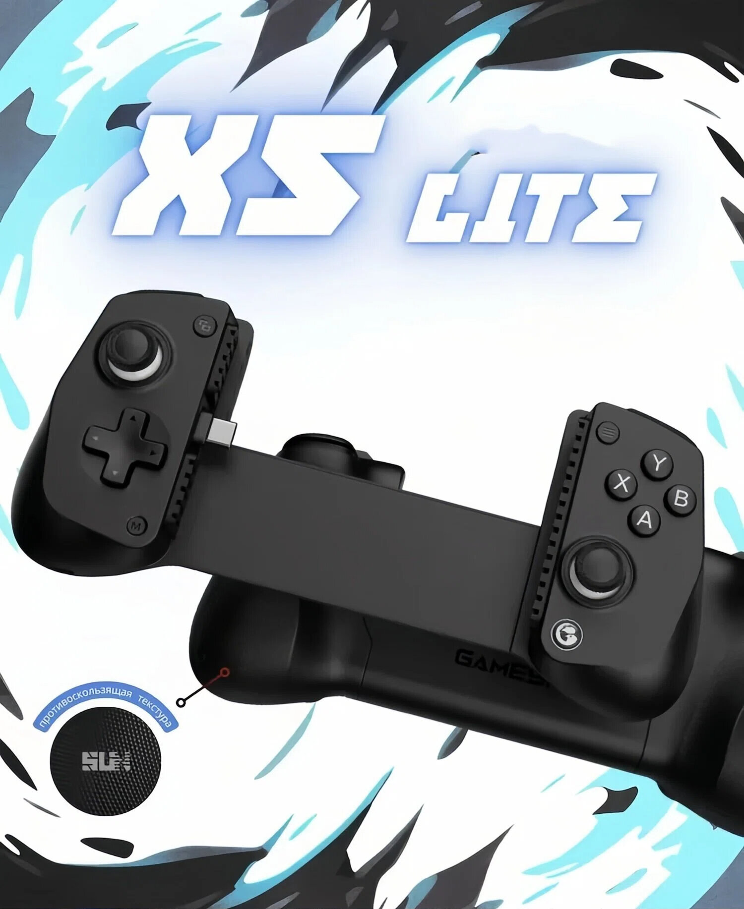 Подставка для мобильной консоли GameSir X5 Lite Type-C, игровой контроллер