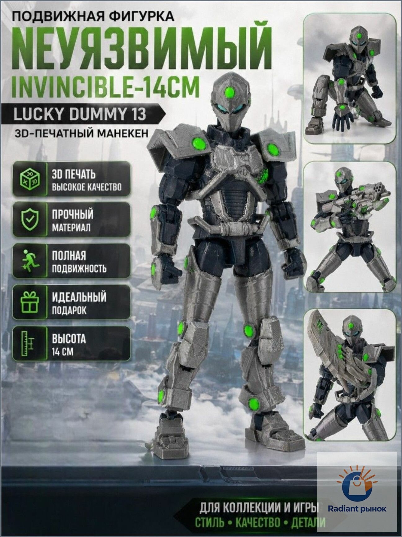Фигурка Неуязвимый (Invincible-14cm) Lucky Dummy 13,3D-печатный подвижный манекен