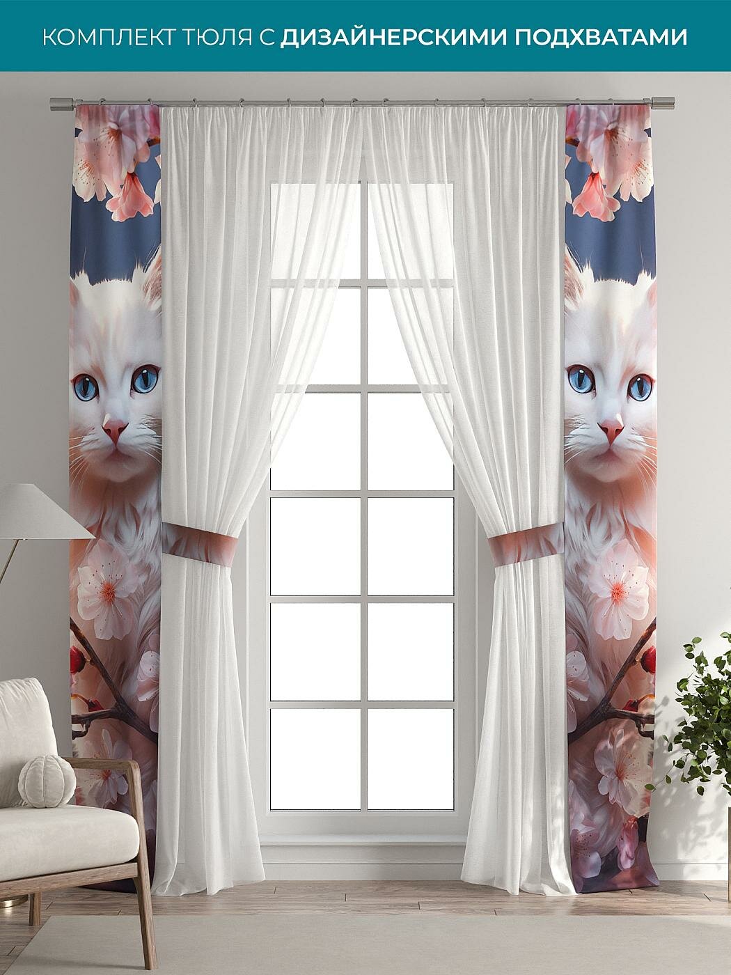 Штора для спальни и гостиной готовая 38x260 см с рисунком (704620-260)