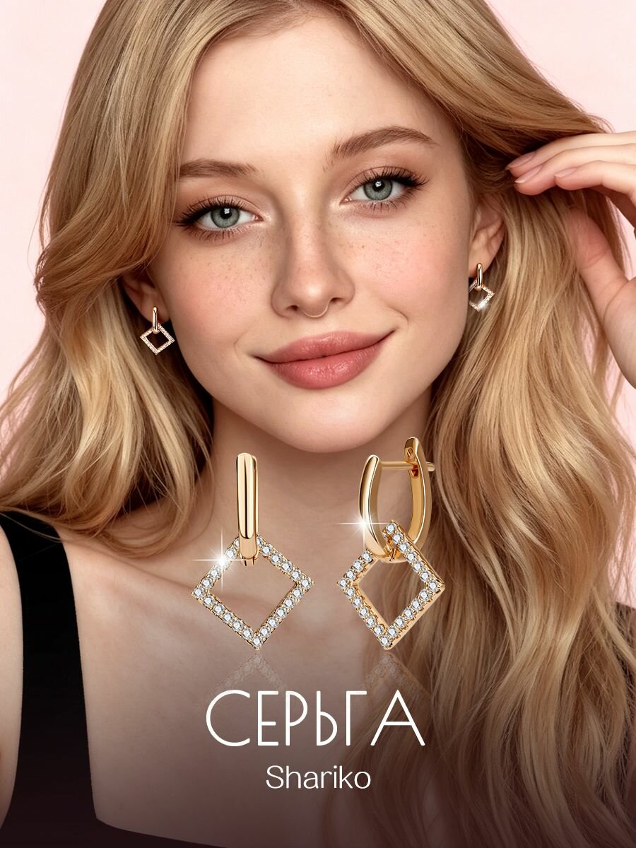 Серьги