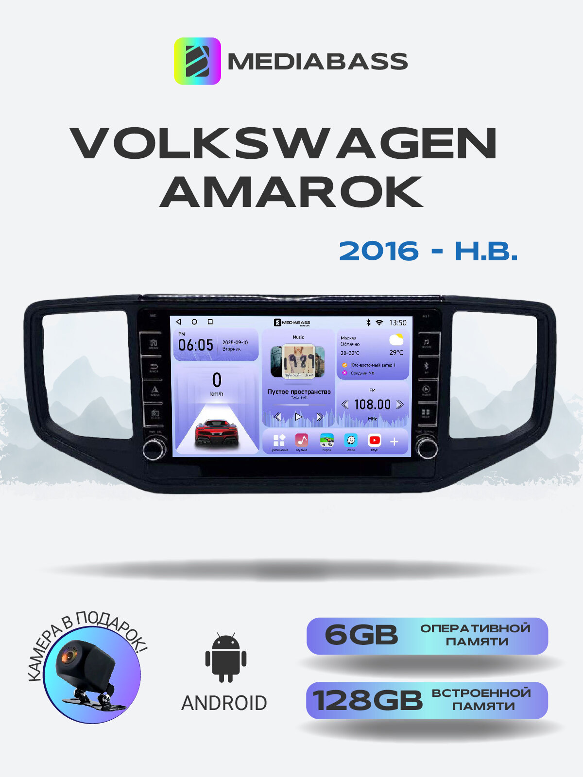 Магнитола для Volkswagen Amarok (2016-н. в.). Андроид магнитола, 6/128ГБ. Фольксваген Амарок