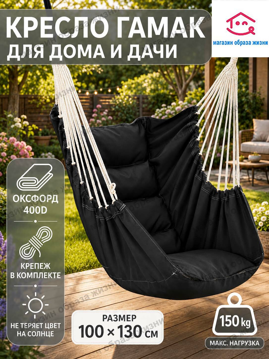 Гамак Оксфорд, 100х130 см