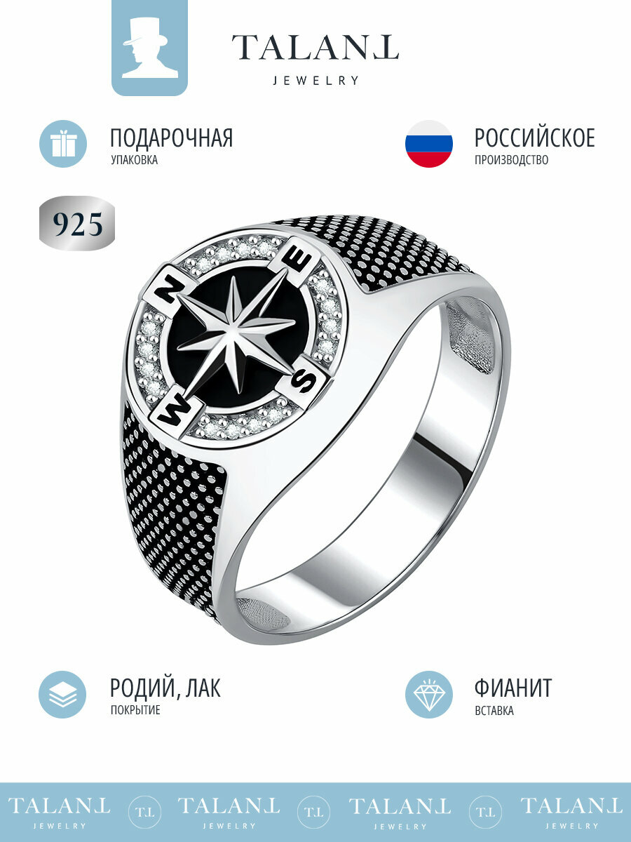 Печатка, серебро, 925 проба, родирование, фианит