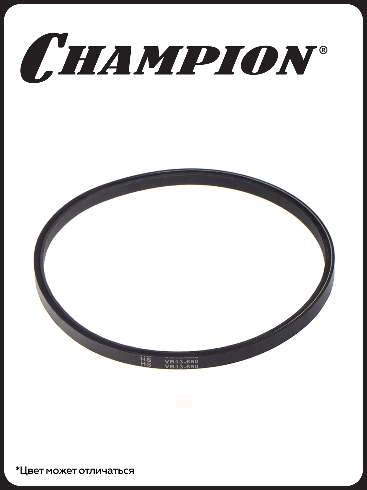 Ремень для бензинового скарификатора CHAMPION GSC5140 13х650Li