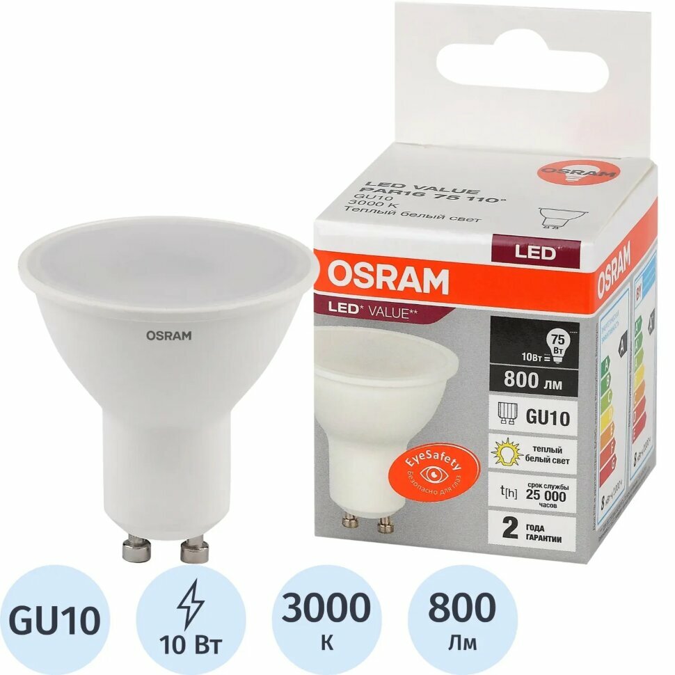 Лампа светодиодная OSRAM LED Value PAR16, 10Вт, 3000К GU10 581722, 1683404