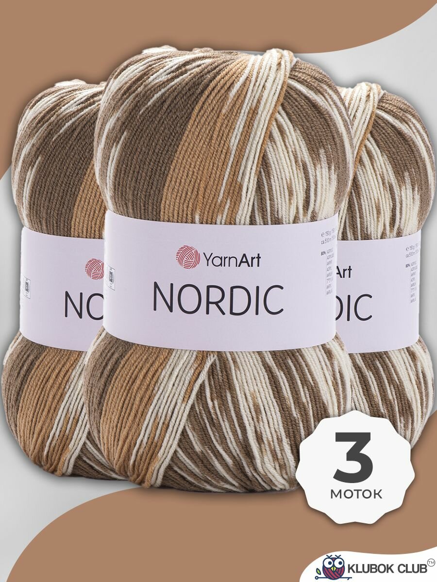 Пряжа YarnArt Nordic принтованная цвет 653, Коричневый / беж / белый, 3 мотка