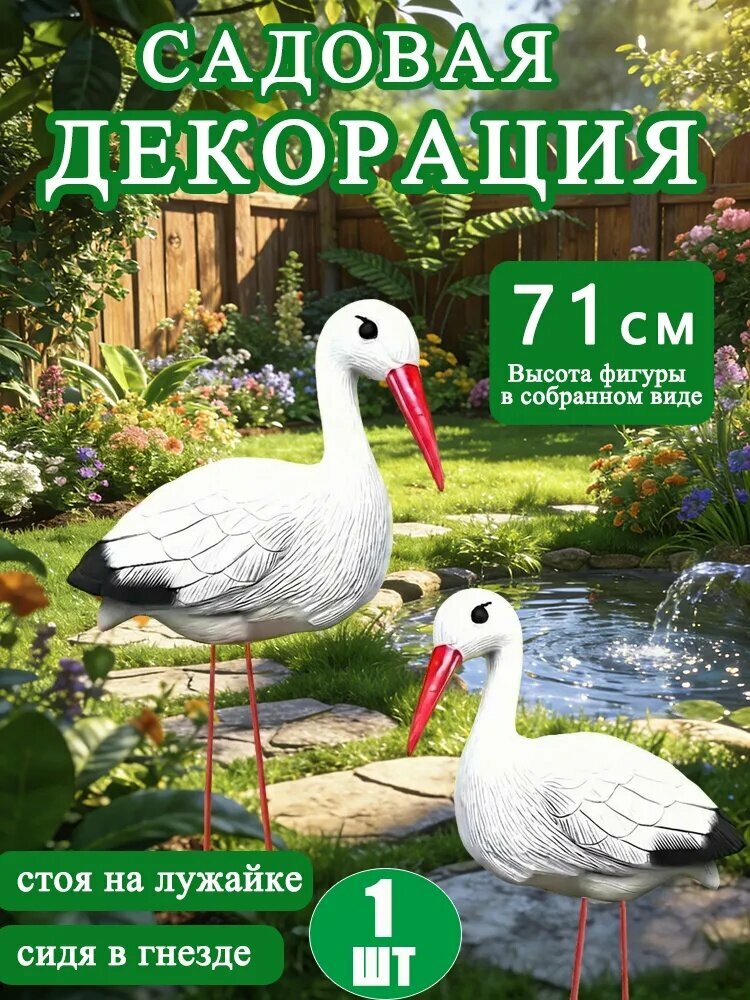 Фигурка садовая