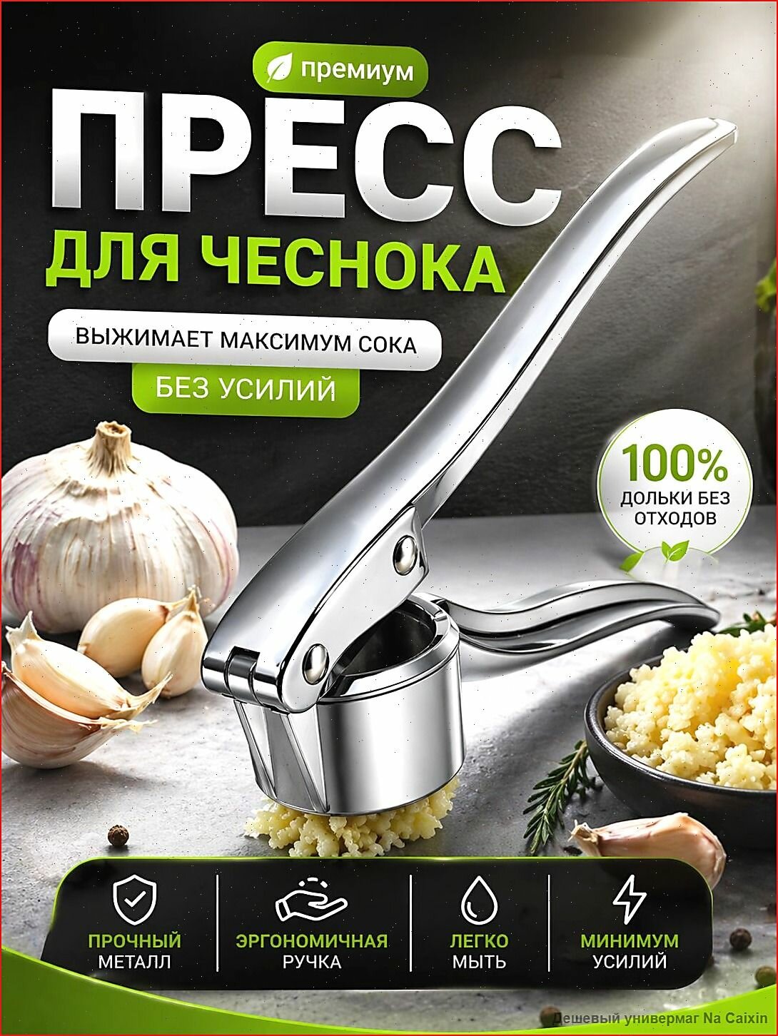 Чеснокодавка "Приготовление пищи", нержавеющая сталь, серебристый цвет