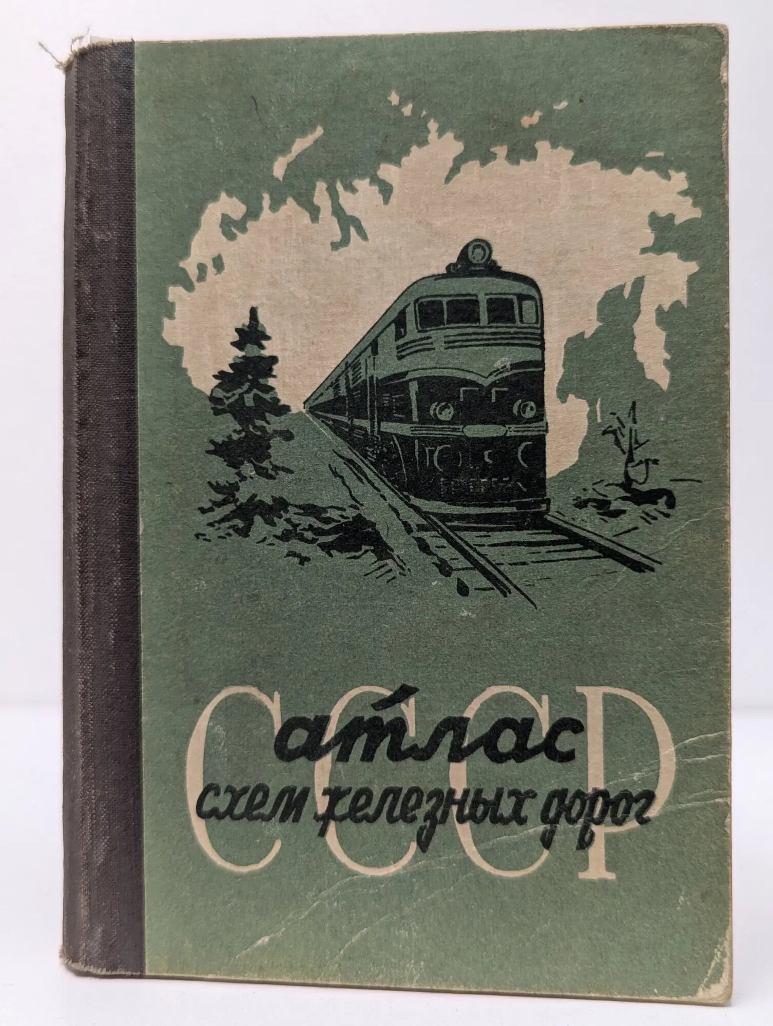 Атлас схем железных дорог Баудина С. Б. 1960