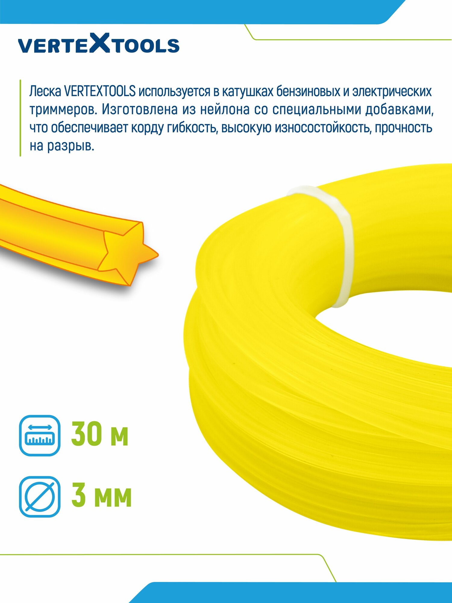 Леска для триммера 3мм — фото 1