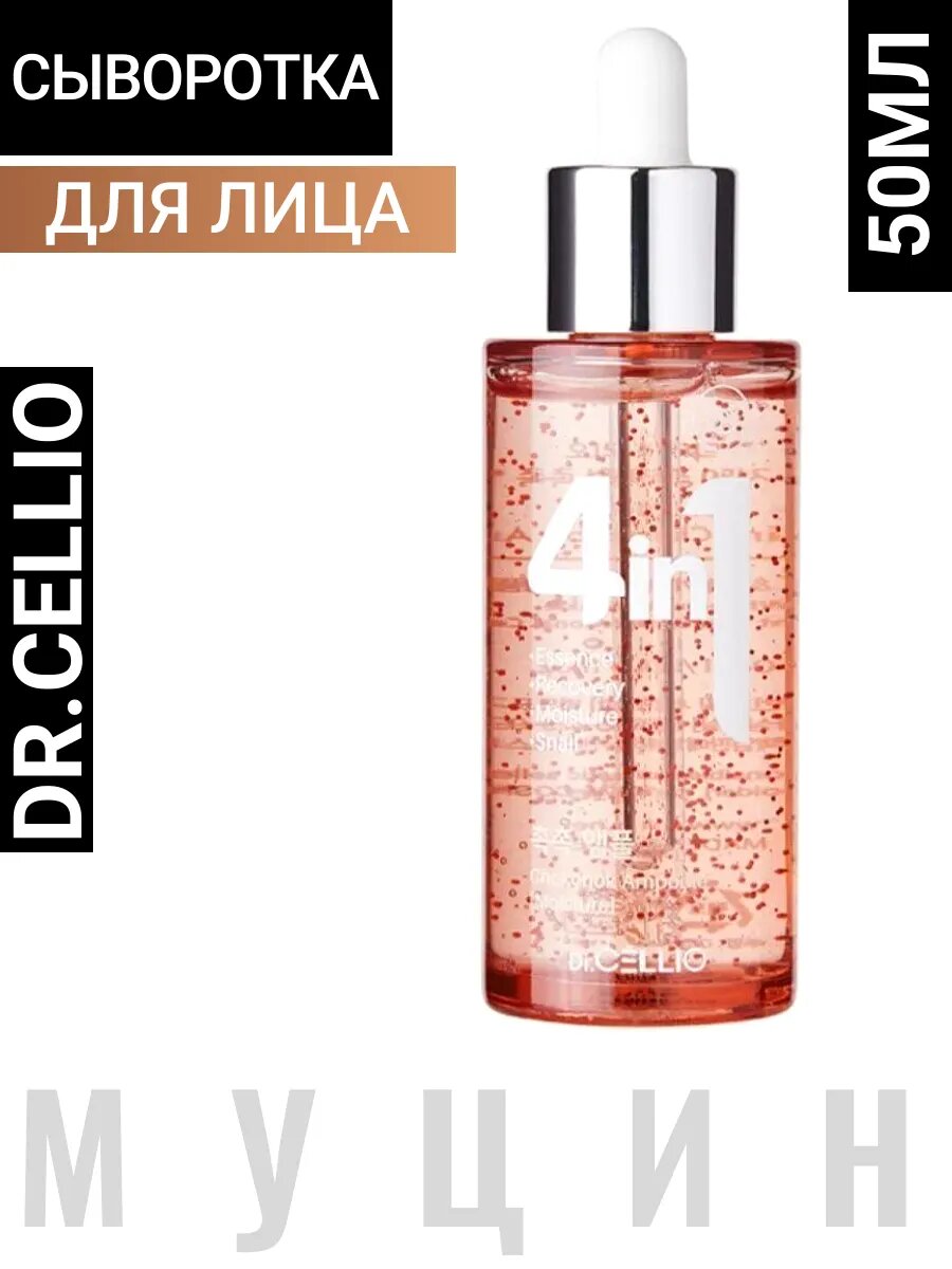 Сыворотка для лица антивозрастная от морщин Корея