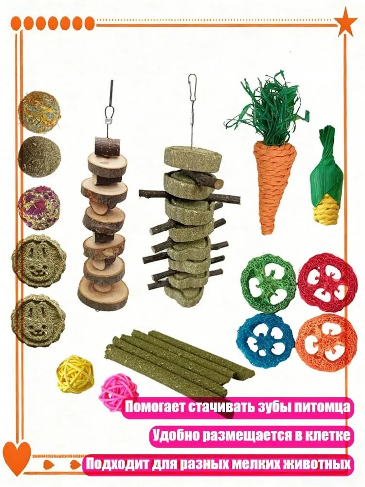 Игрушка для жевания для хомяков, деревянные моляры, стачивание зубов, трава, - Картонная коробка