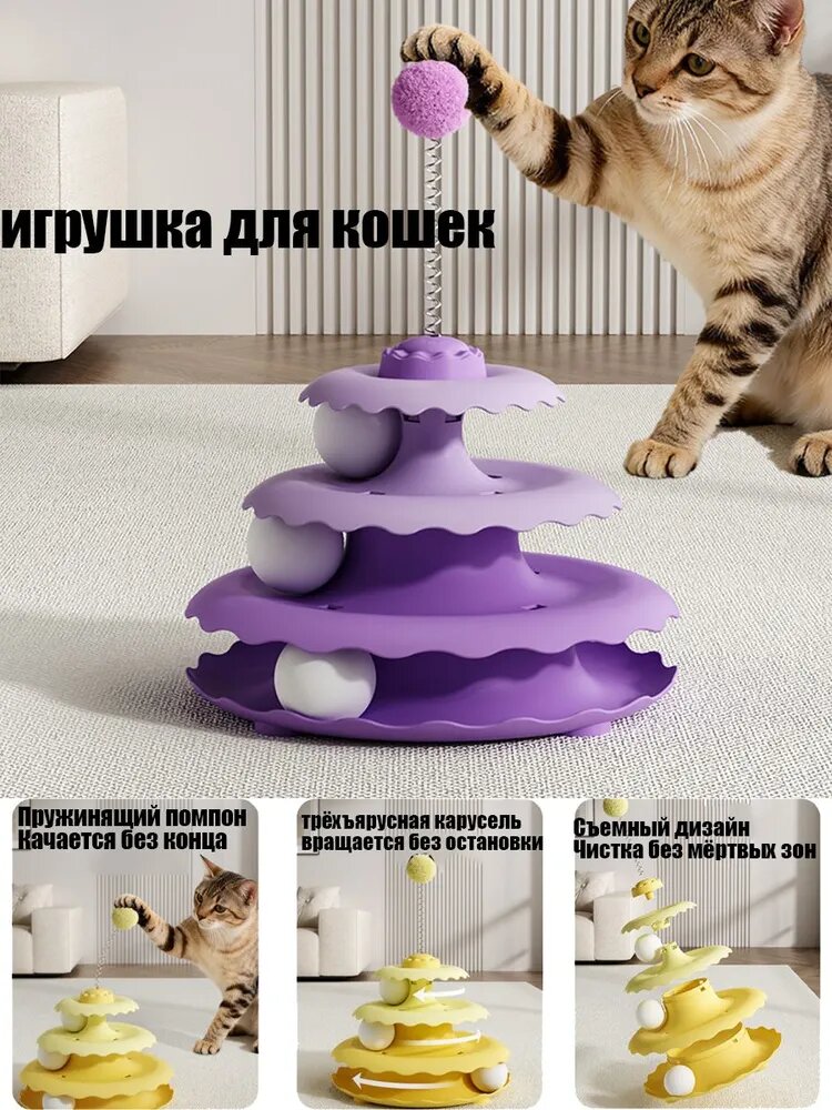 Игрушка для кота с вращающейся платформой, самостоятельно развлекающаяся, игрушка-неваляшка для кошек