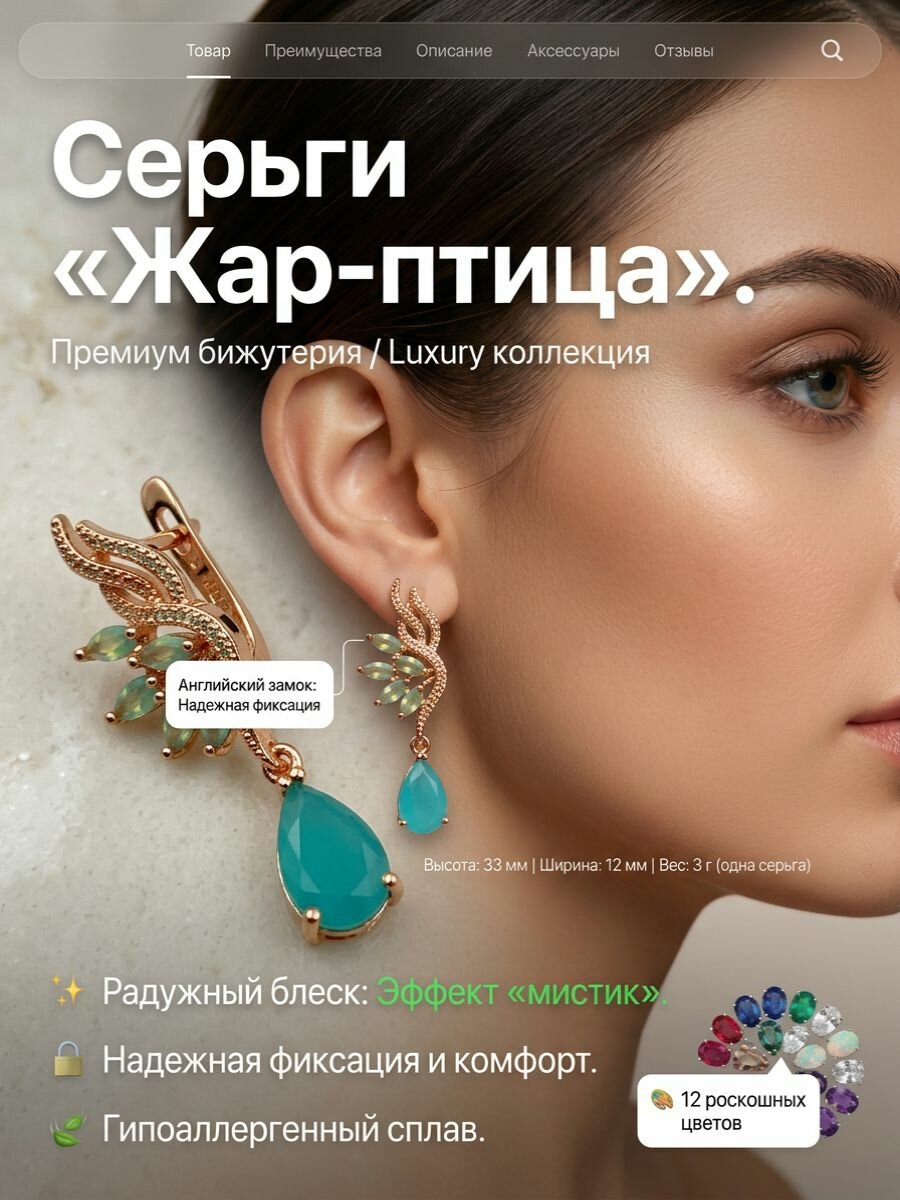 Серьги