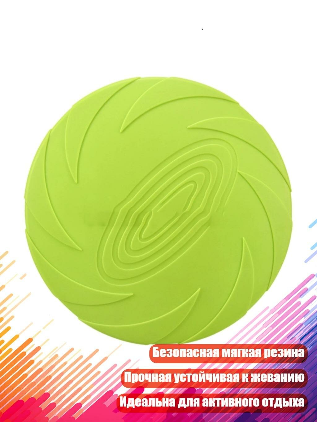 Летающий диск для собак, Зеленый - Среднего размера