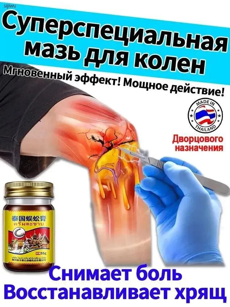 При защемлении седалищного нерва / при болях в ягодицах, от болей в спине, облегчение болей при остеоартрите, онемение при сжатии поясничного отдела позвоночника,
