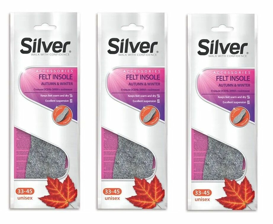 Silver Стельки Осень-Зима с войлоком, 3 шт