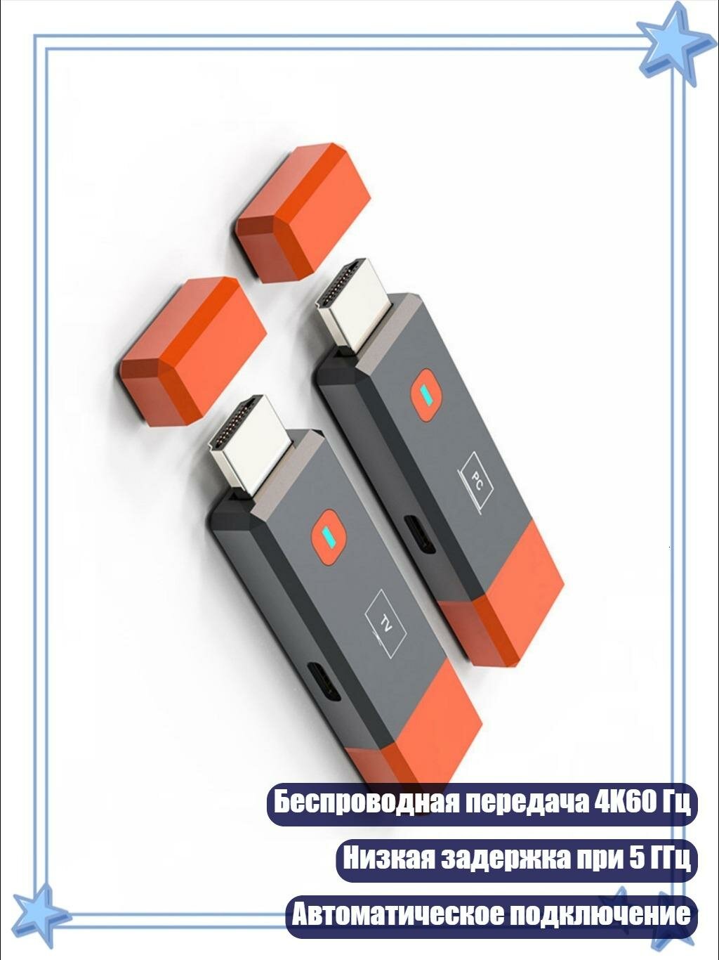 Беспроводной адаптер для HDTV