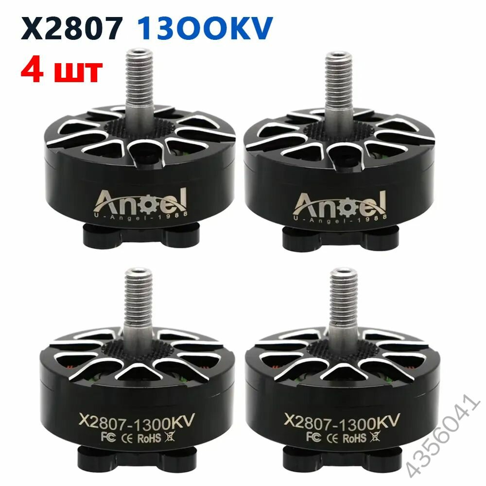 Электродвигатели Anoel X2807 1300KV 4 шт черные для RC дронов и квадрокоптеров