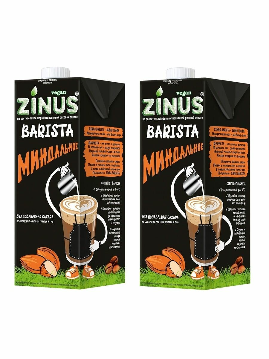 Молоко растительное миндальное без сахара, Zinus Barista, Россия, 1 л х 2шт