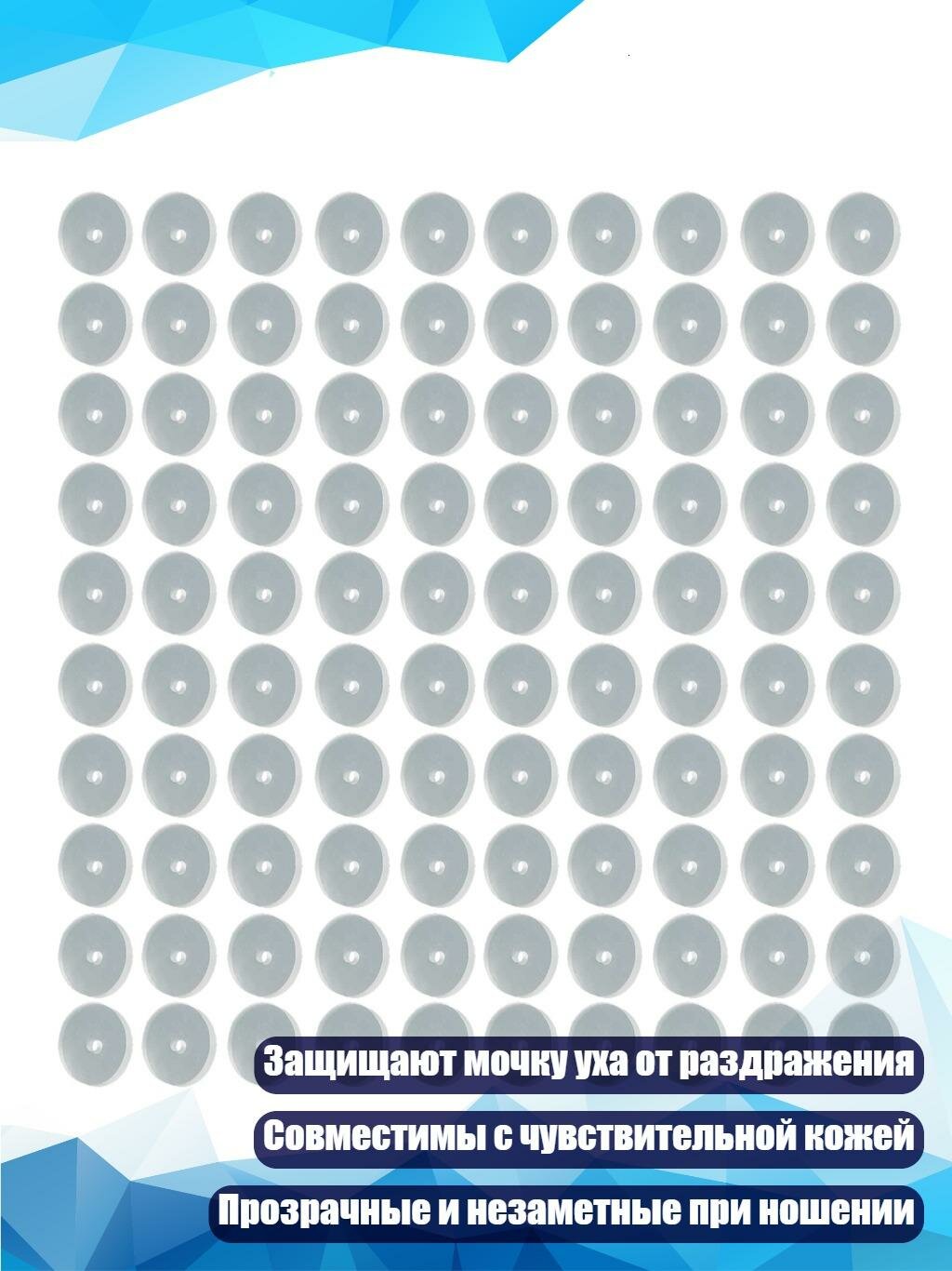 Силиконовые диски для сережек (100 шт.), 7mm