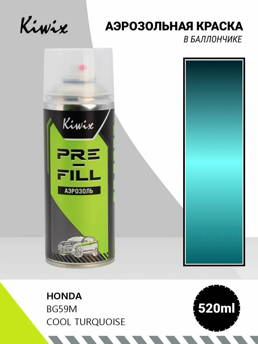Аэрозольная краска HONDA BG59M COOL TURQUOISE 520мл