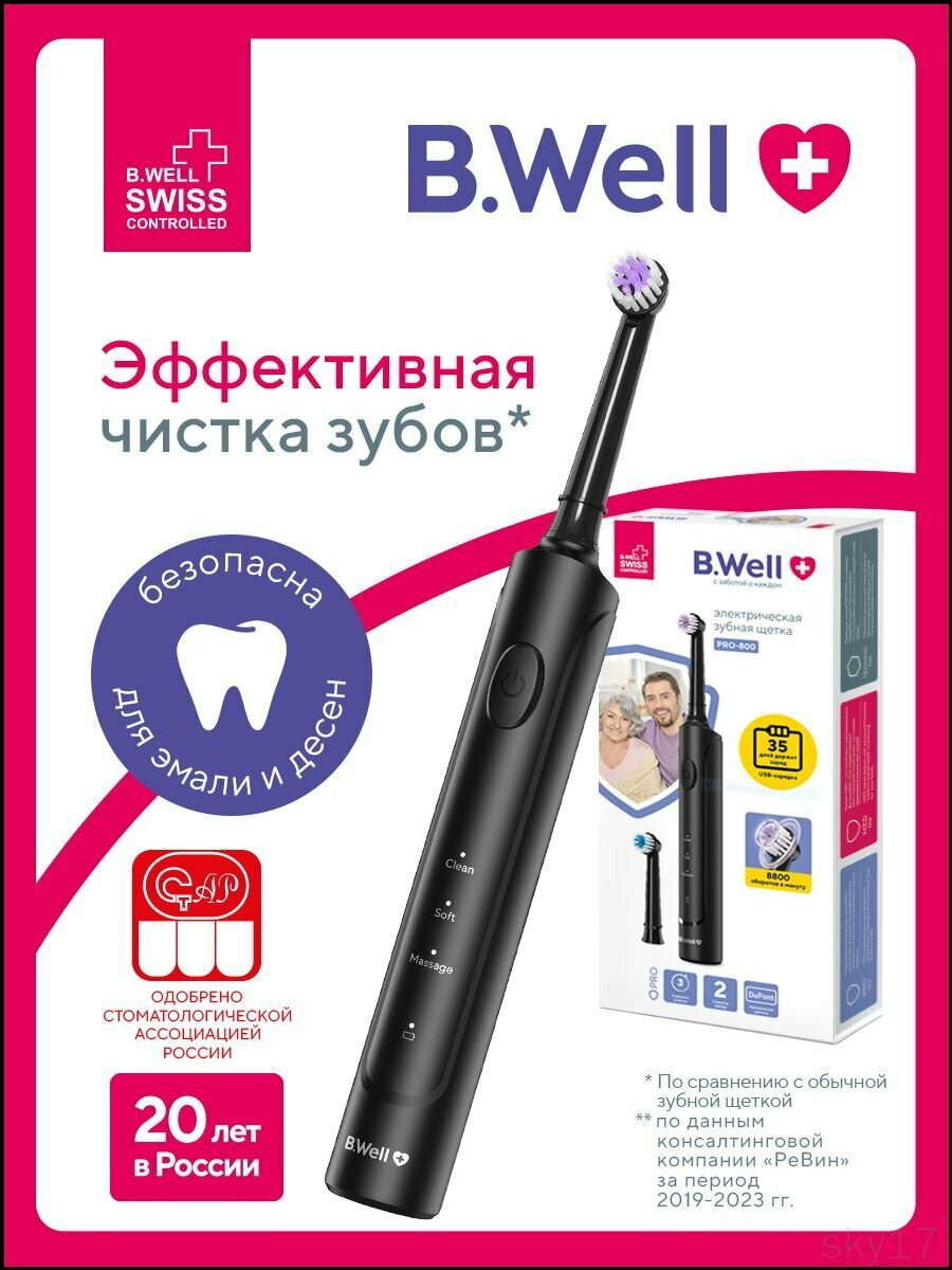 Электрическая зубная щетка B.Well PRO-800