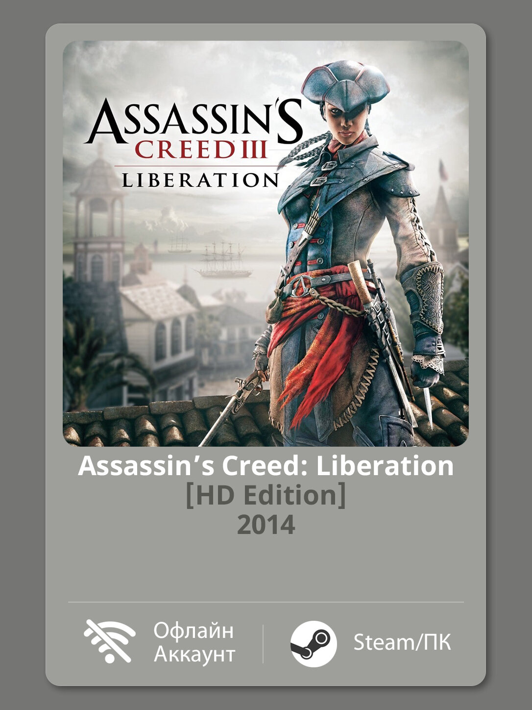 Assassin’s Creed: Liberation HD (2014) — Офлайн Аккаунт | Steam-Стим | ПК | Windows