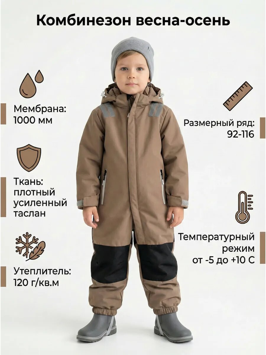 Комбинезон утеплённый