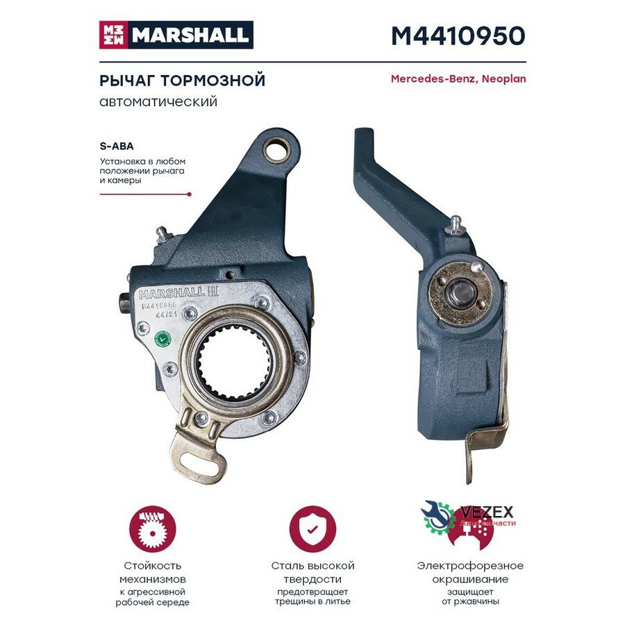 MARSHALL M4410950 рычаг тормозной! трещетка автомат. правый зад.\ MB 1417.1625.1717.2422.2527/34