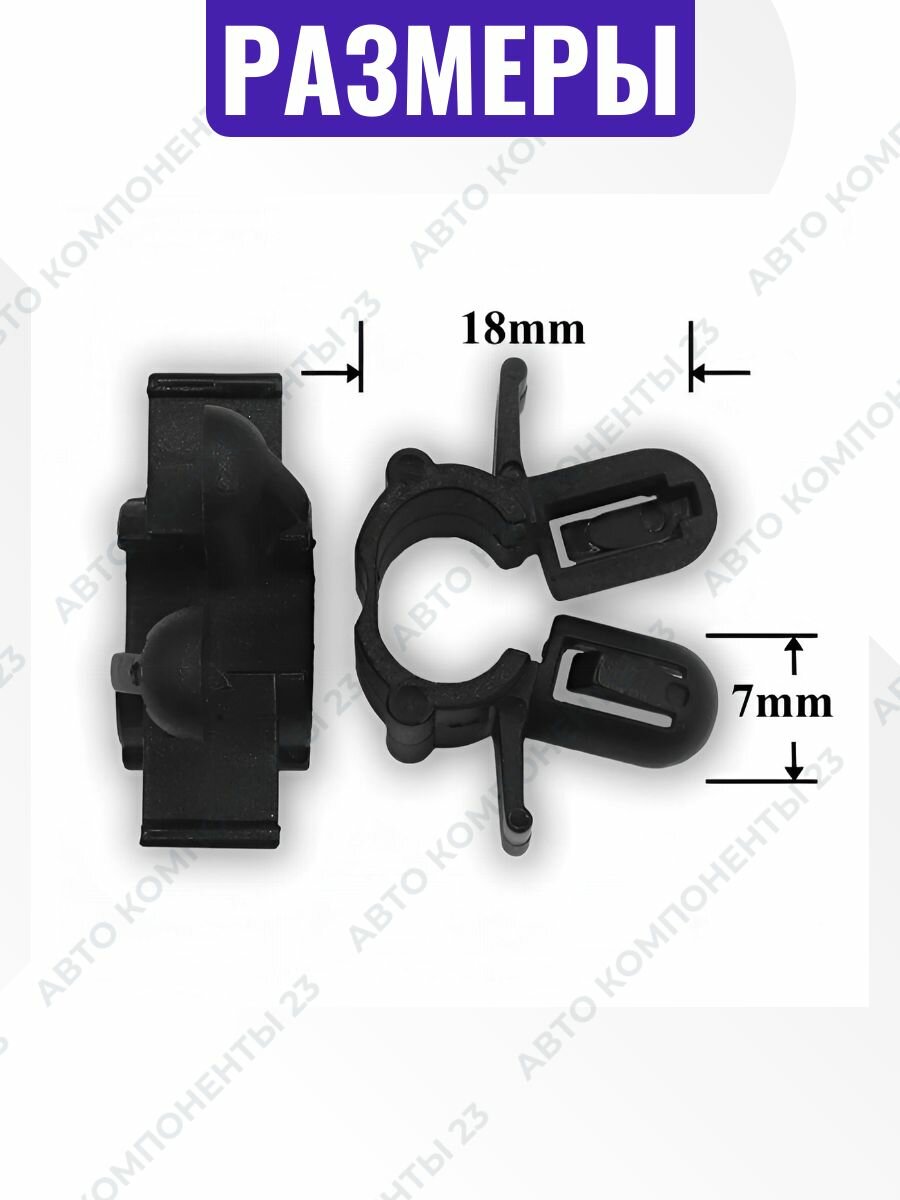 3 шт Клипса трубок и электропроводки VAG Audi Volkswagen Skoda Seat 23E8152110