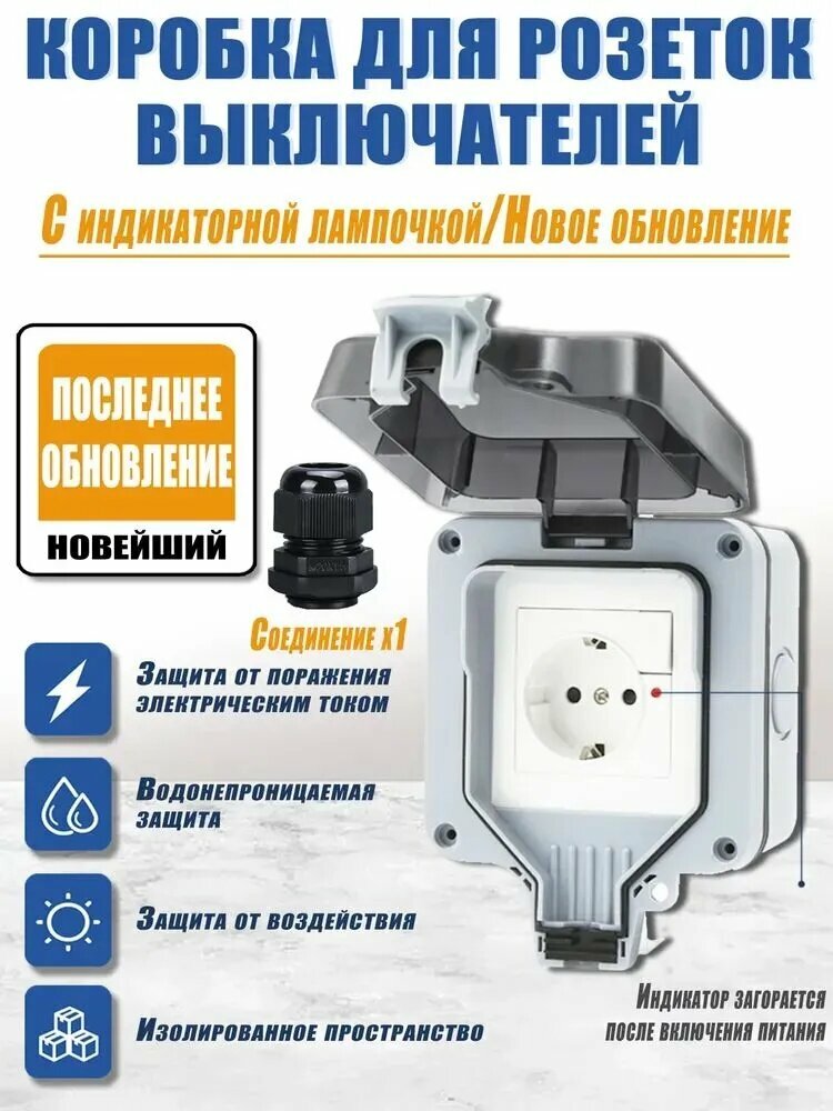 Розетка уличная IP66 влагозащищенная, садовая, влагозащитная, наружная с крышкой, электророзетка накладная с заземлением 16А (Увеличение размера)