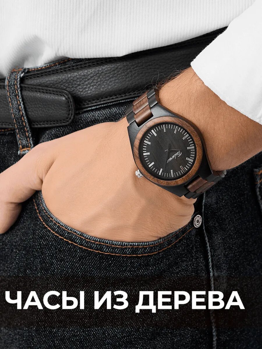 Наручные часы
