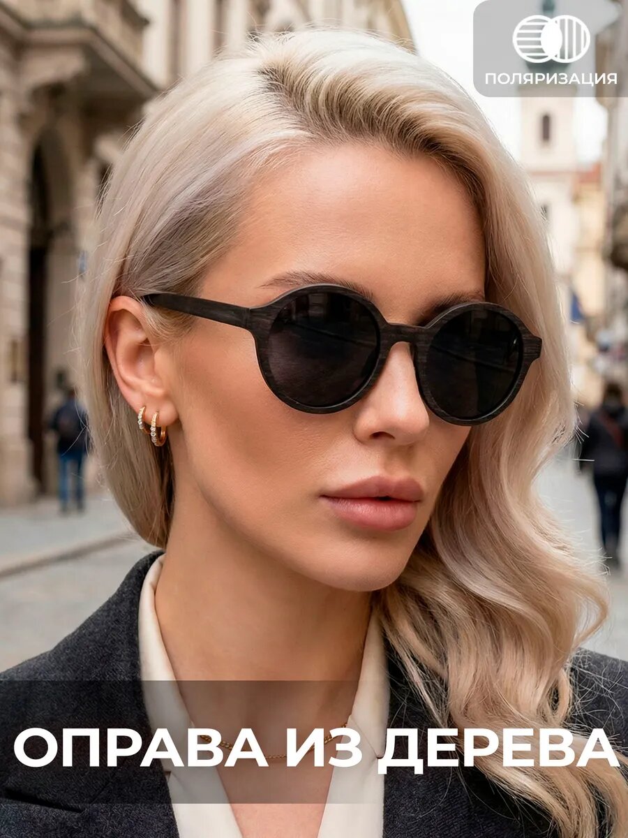 Солнцезащитные очки