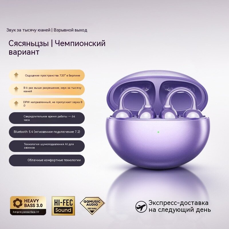 Беспроводные наушники Bluetooth 5.4 с ENC шумоподавлением 84ч автономность фиолетовый лимитированная версия