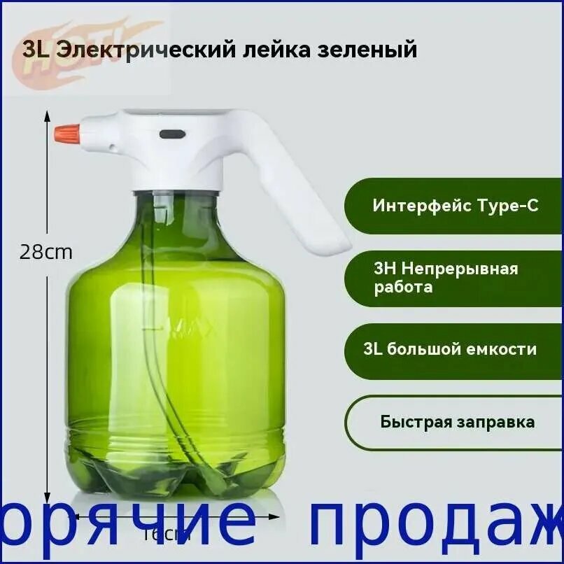 Пульверизатор, 3 л 1 шт