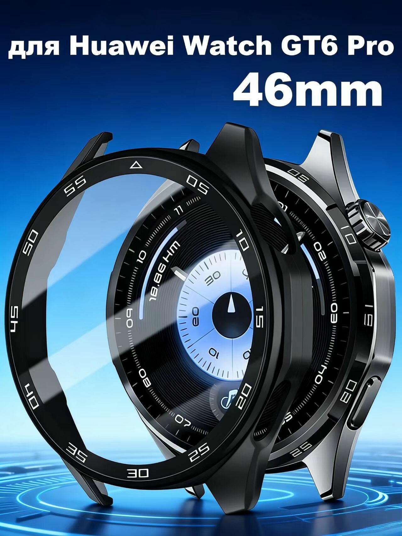 Защитный чехол для часов Huawei Watch GT6 Pro 46 мм с Защитная пленка, противоударными бампер