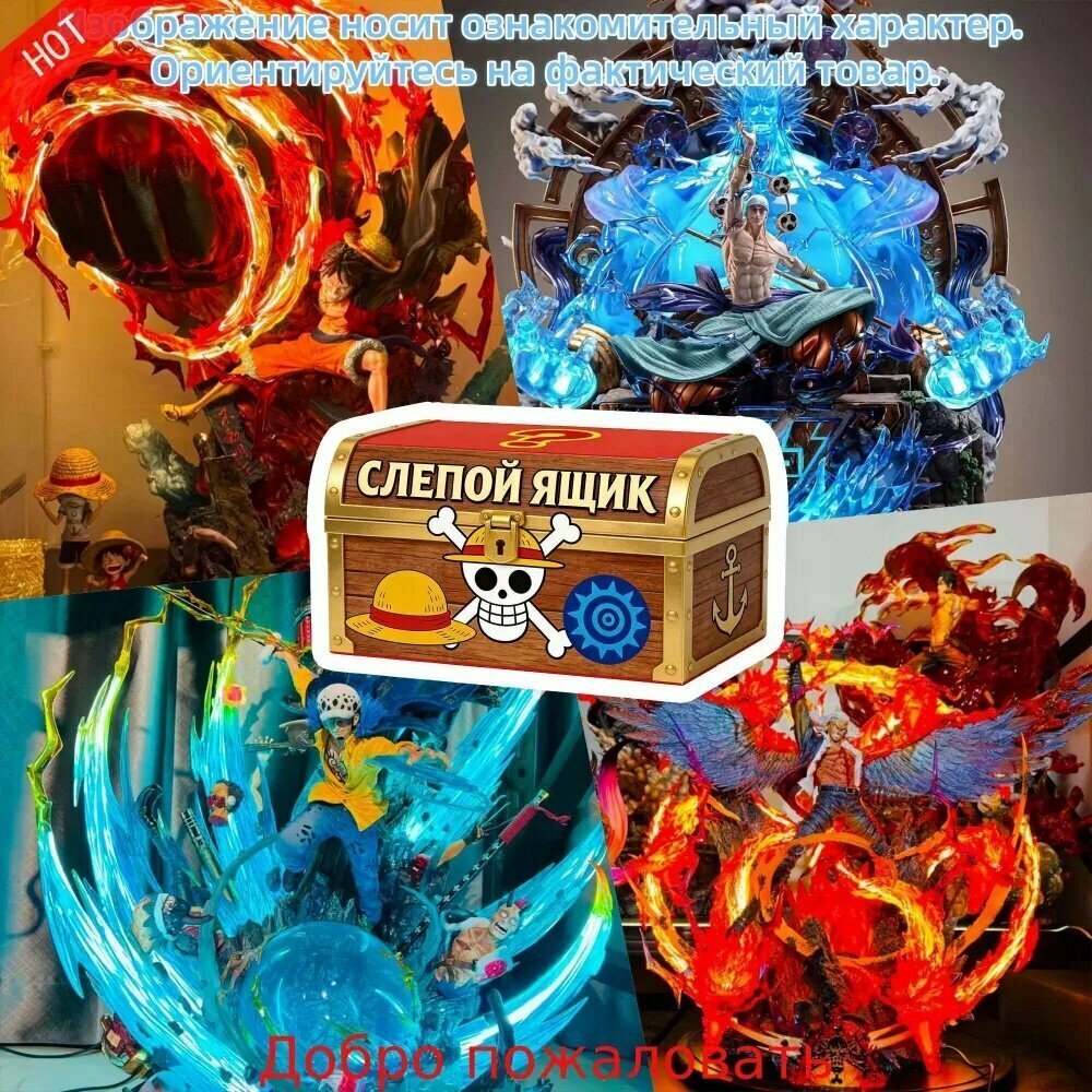 Фигурка-сюрприз Mystery Box : слепой бокс для настоящих фанатов, коллекционная, для декора, до 60 см