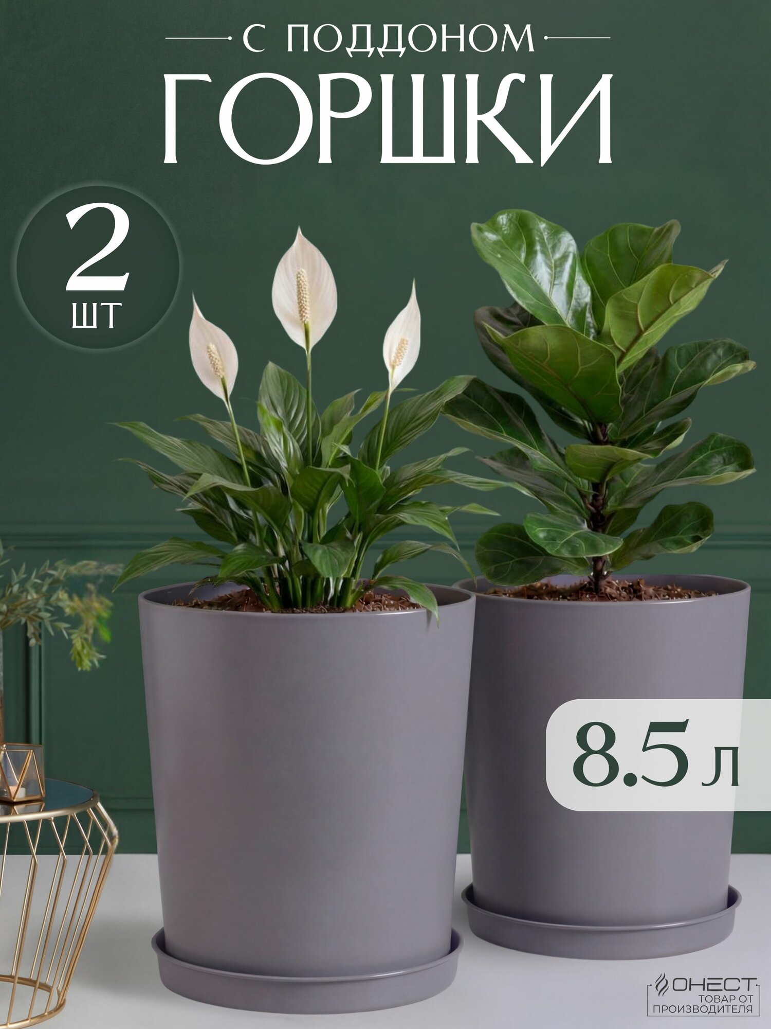 Горшок для цветов комнатных большой. Кашпо для цветов напольный крупный для дома