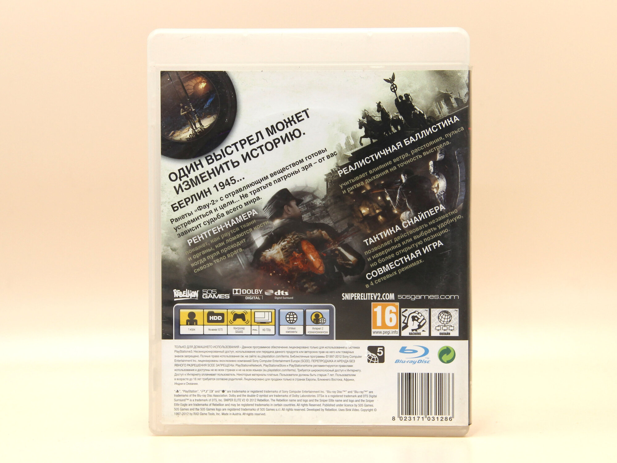 Sniper Elite V2 (PS3) — фото 1
