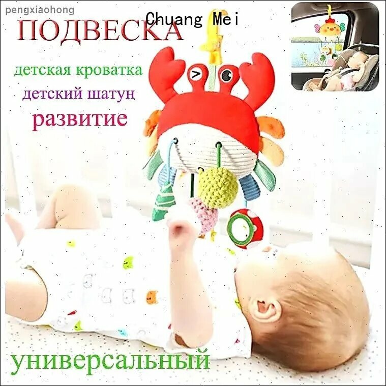 Подвесная игрушка-погремушка с тянущимися элементами (35-40 см) для кроватки и коляски, Развивающие игрушки для малышей 0-1 года , Подарок новорожденному