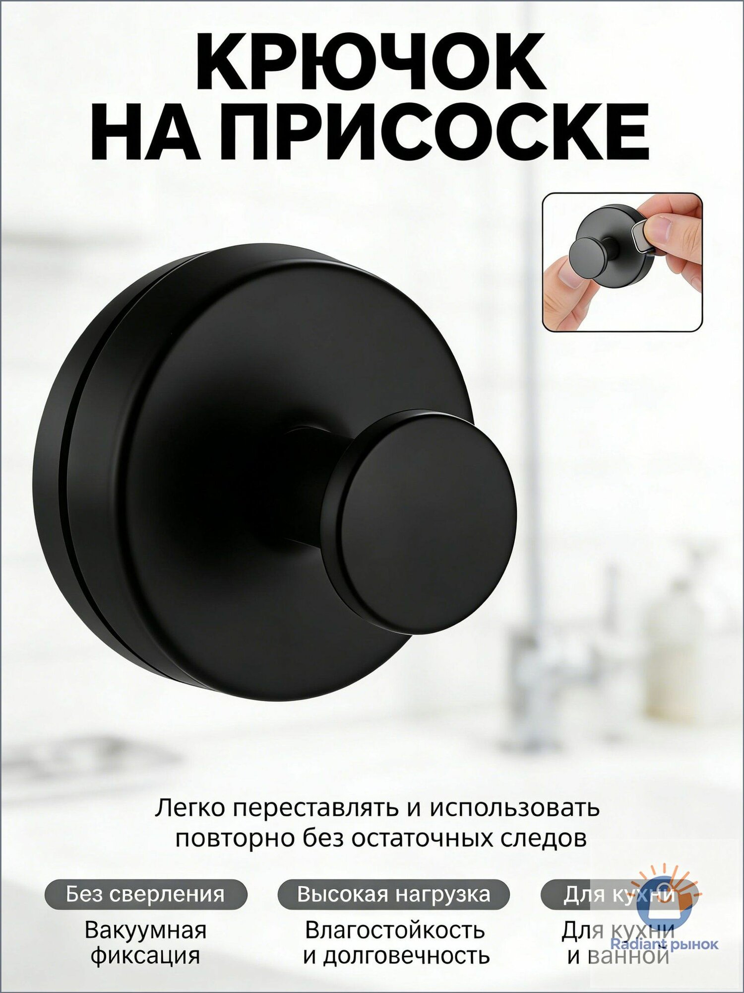 Крючки для полотенец ванной на вакуумной присоске, металлические, чёрный цвет, комплект 2 шт