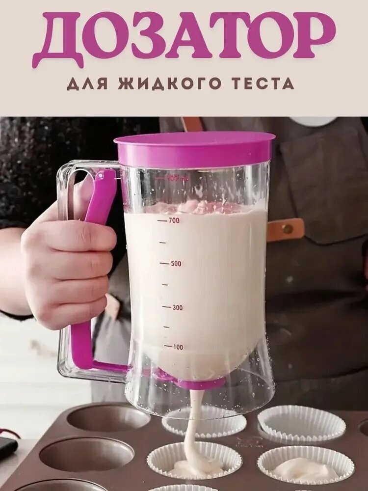 Емкость мерная, 900 мл, 1 шт
