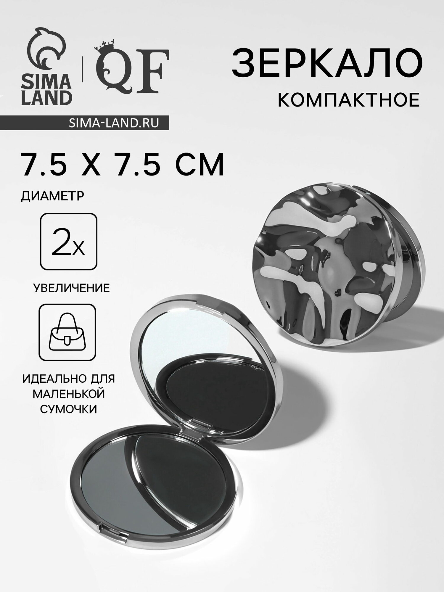 Зеркало складное "Волны", d=7.5 см, цвет серебристый, назначение по помещениям: ванная