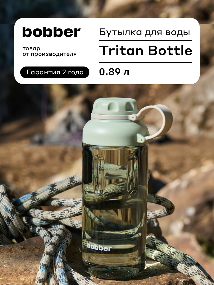 Бутылка для воды спортивная Tritan зеленый, 890 мл/прозрачная